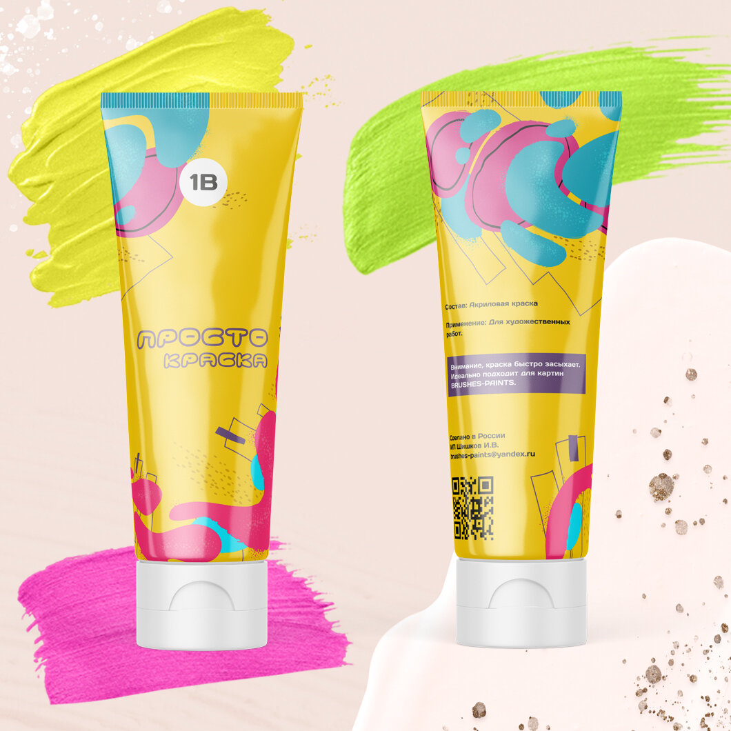 Акриловая краска в тубе 300 мл. "1B - Цвет Яндекса" Просто краска