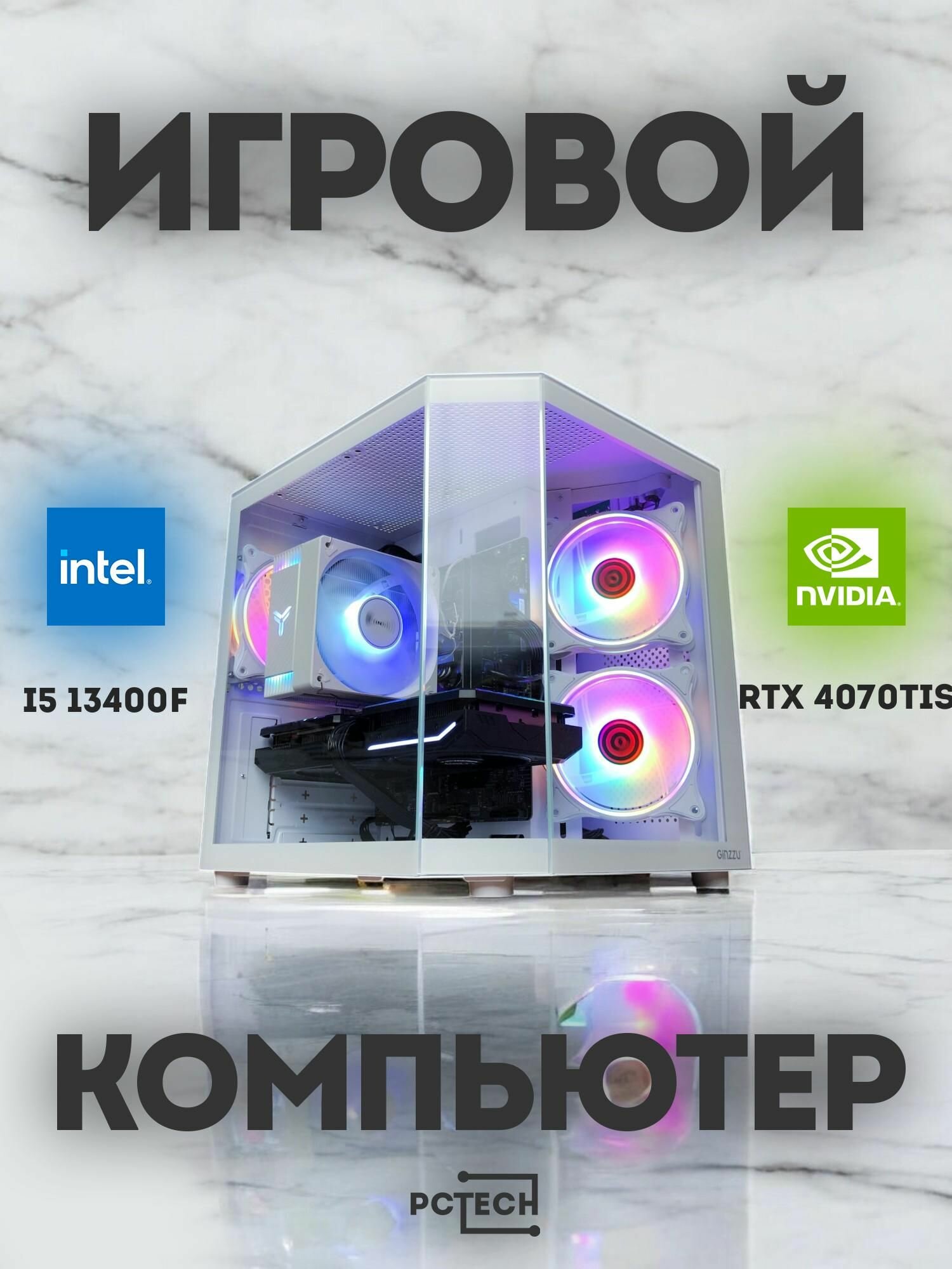 Игровой пк CUBE White (i5 13400 / RTX 4070 Ti Super / 32GB RAM / 960GB SSD) ( Системный блок / Компьютер )