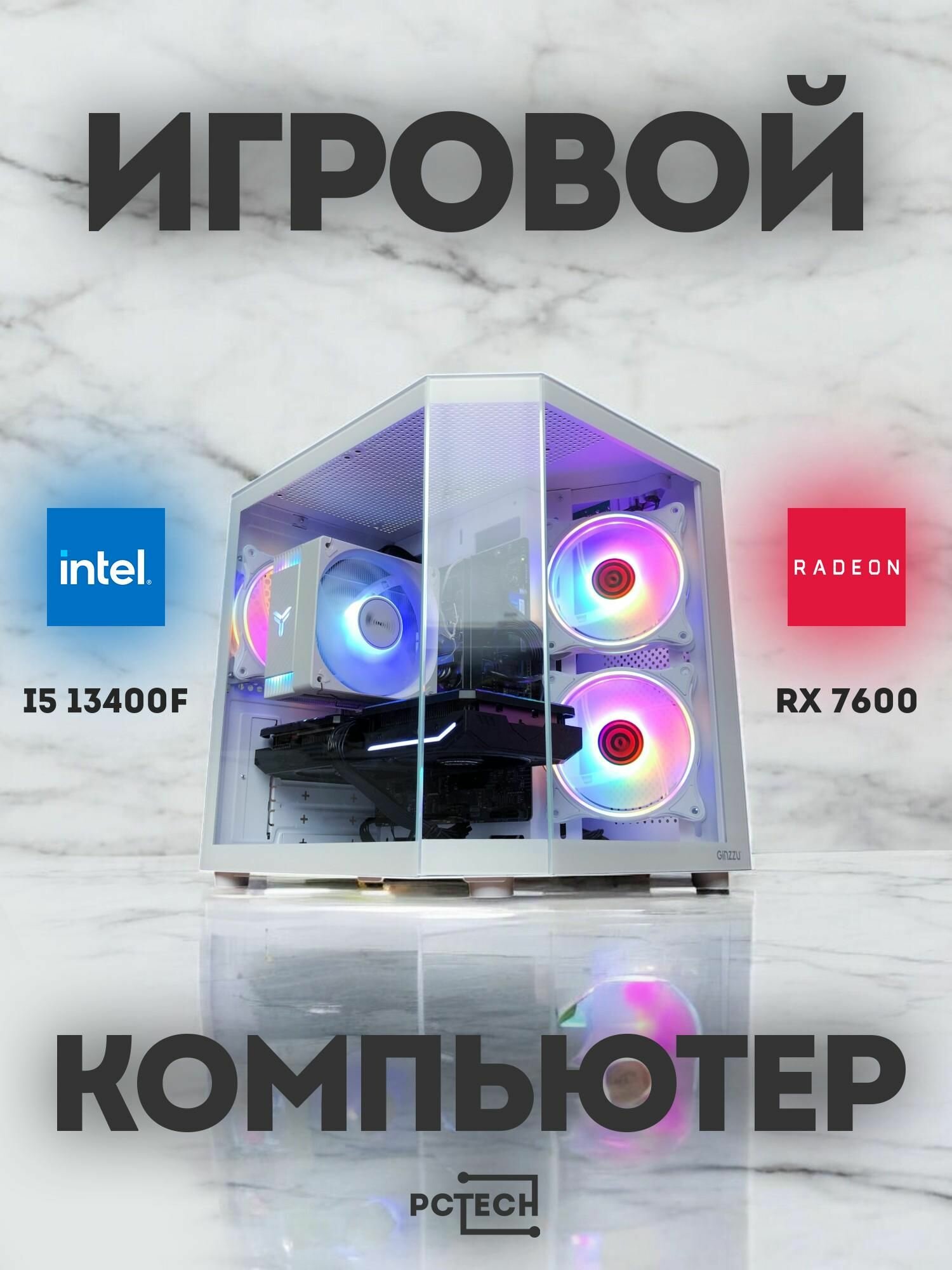 Игровой пк CUBE White (i5 13400F / RX 7600 / 32GB RAM / 500GB SSD) ( Системный блок / Компьютер )