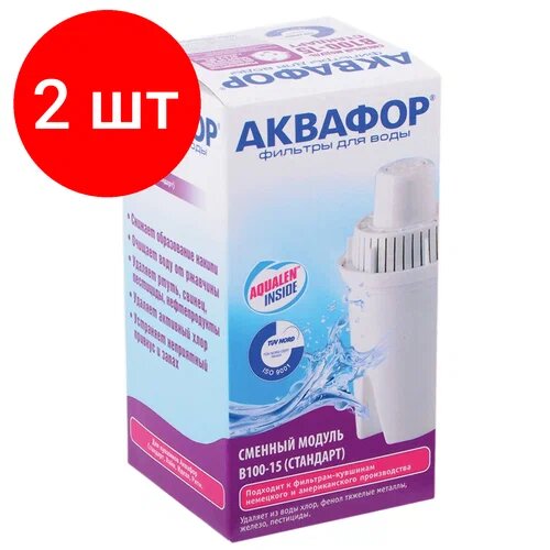 Сменная кассета Аквафор В15 стандарт (комплект 2 шт.)