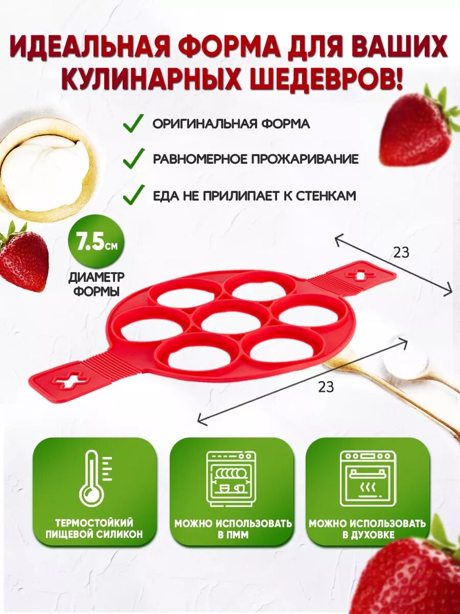 Кулинарная форма "Pomi d'Oro" Mileda, силикон, круглая, красная — фото 1