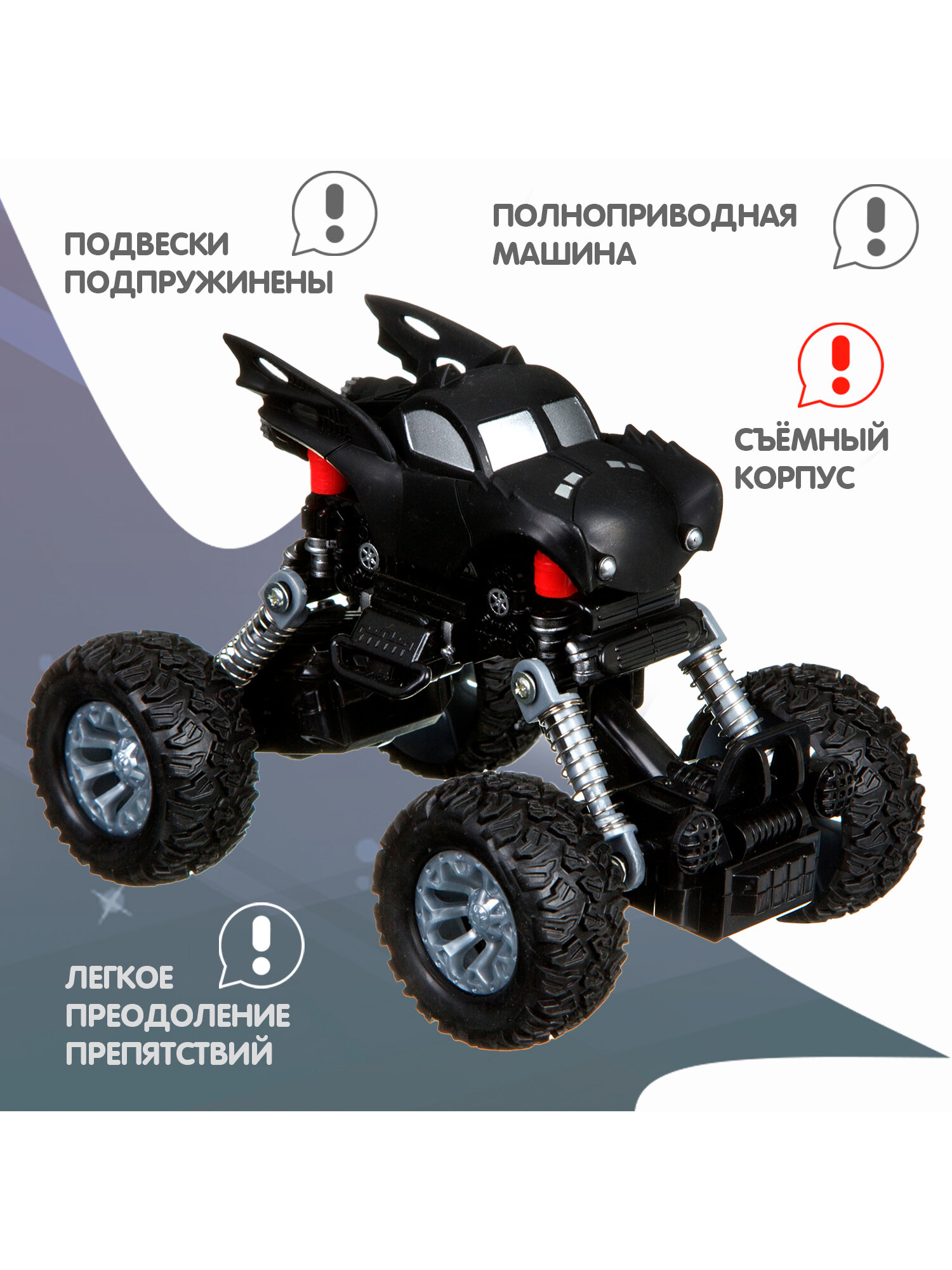 Машинка Bondibon Парк техники Инерционный джип на пружинной подвеске, ВВ4576, черный