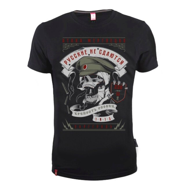 Футболка Русские не сдаются