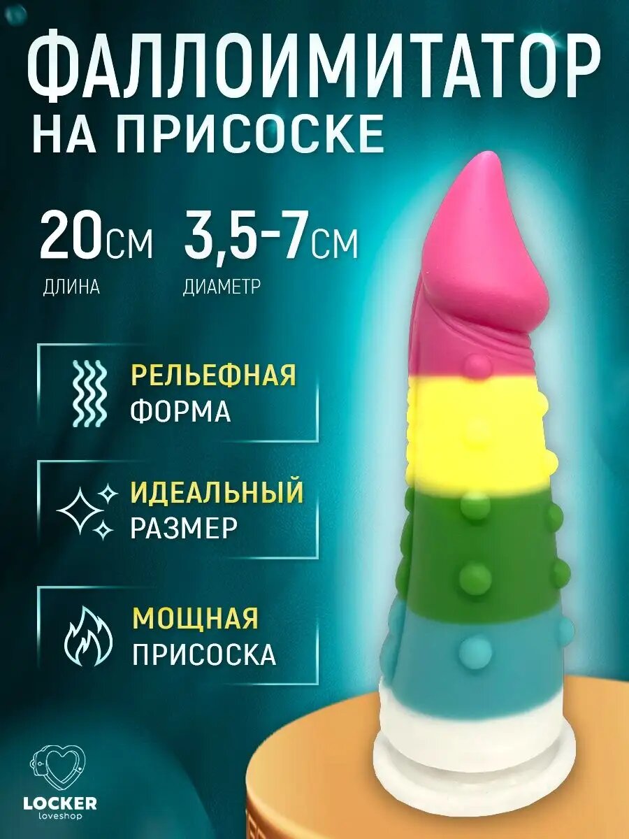 Член резиновый дилдо на присоске