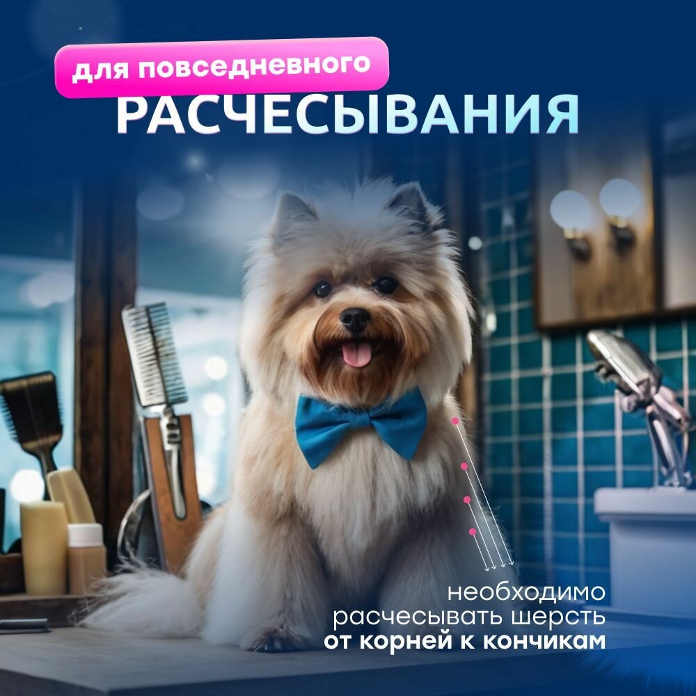 Двухсторонняя расческа для животных — дешеддер и гребень для вычесывания шерсти кошек и собак с силиконовой ручкой — фото 1