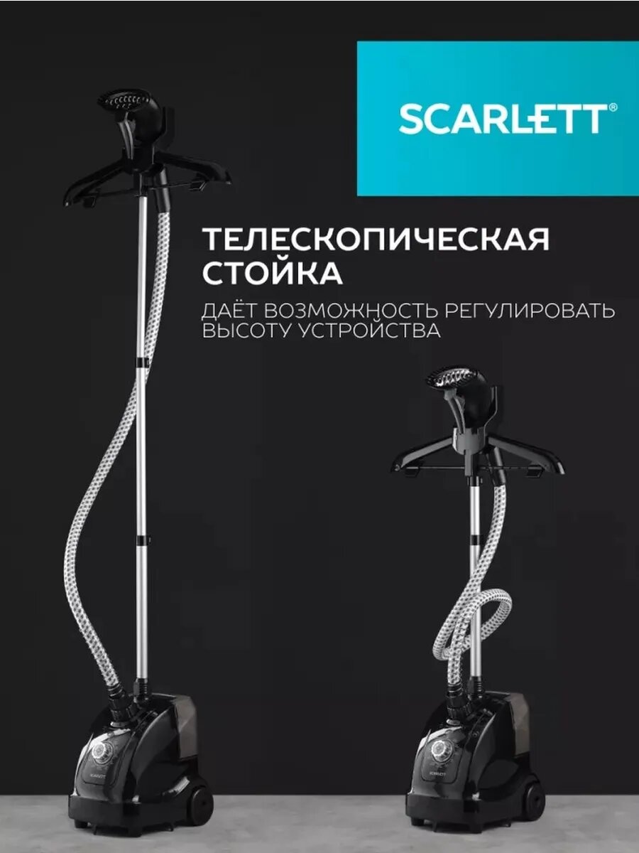 Вертикальный отпариватель для глажки