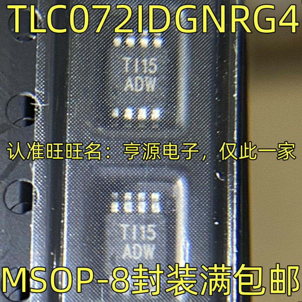 10шт./лот TLC072IDGNRG4 ADW IC SOP-8 Интегральная схема