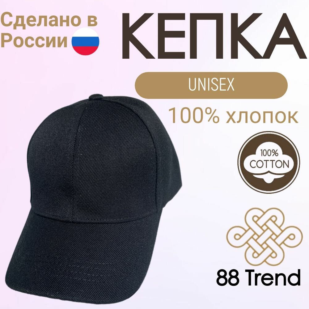 Бейсболка  Базовая коллекция для мужчин и женщин