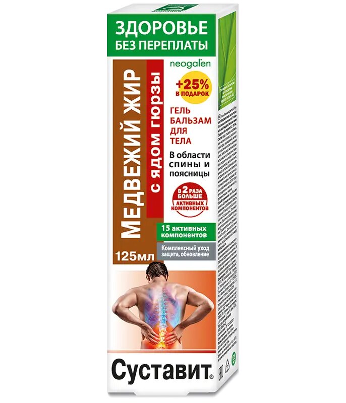 Суставит Медвежий жир с ядом гюрзы гель-бальзам для тела 125 мл 1 шт