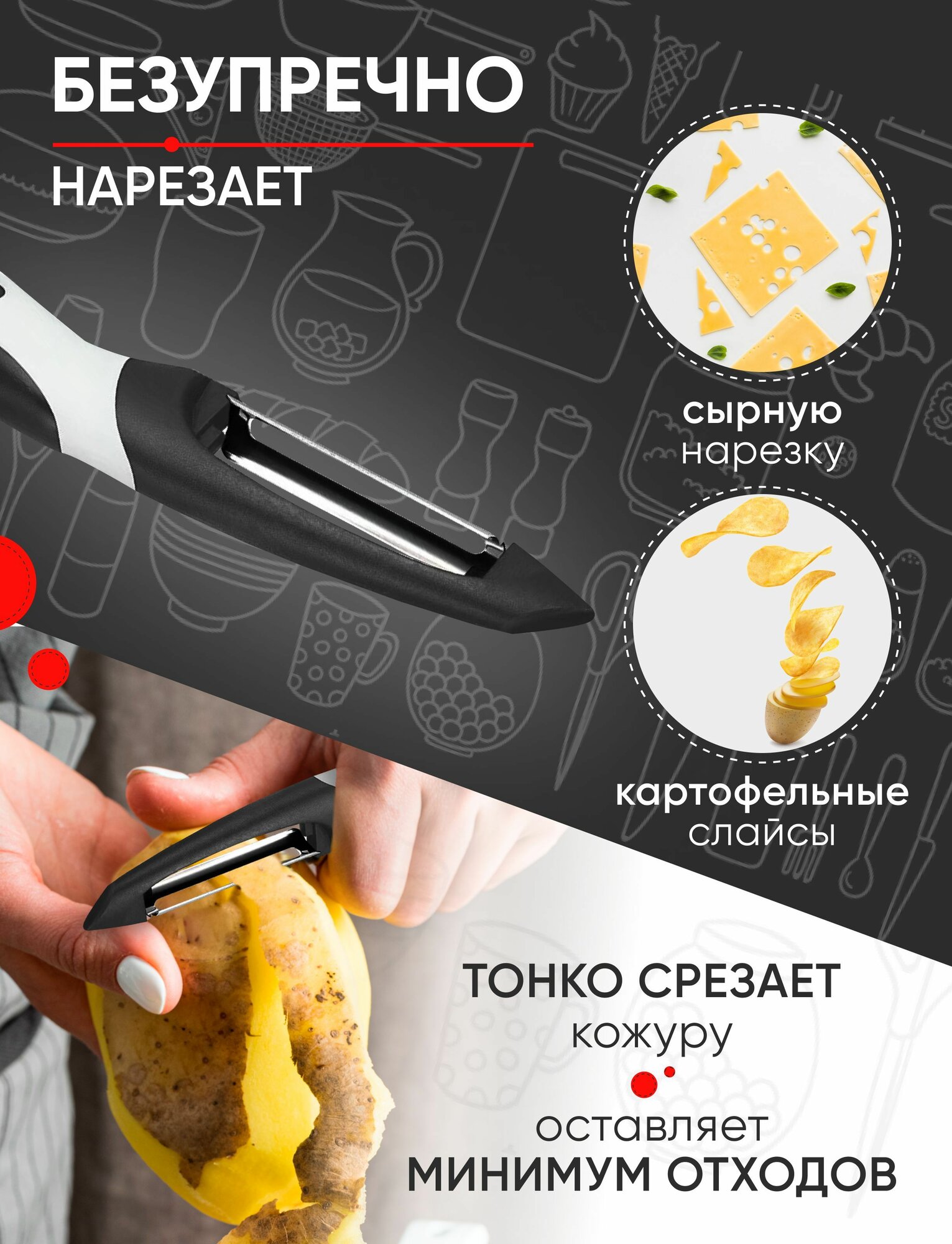 Овощечистка KITOME ручная, картофелечистка, экономка, нож для чистки овощей и фруктов