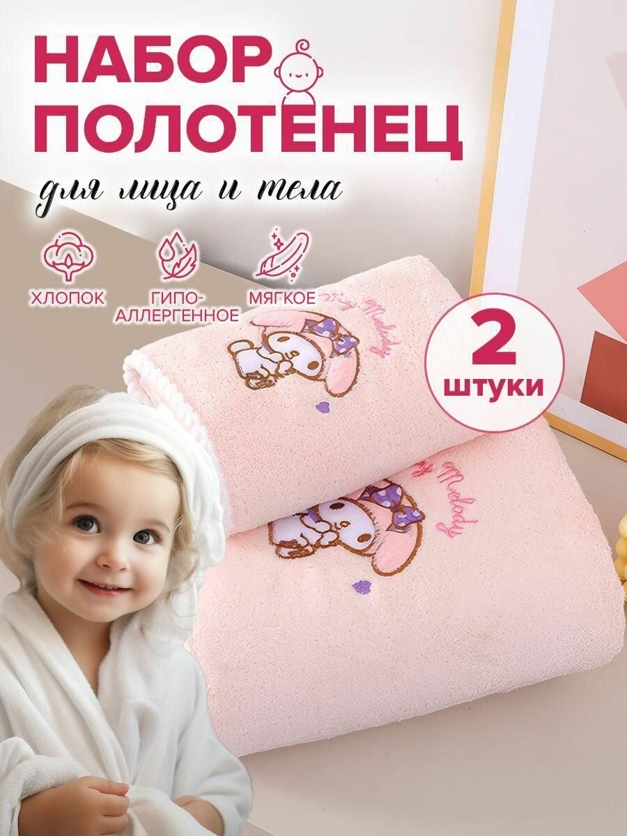 Полотенце банное из микрофибры для детей