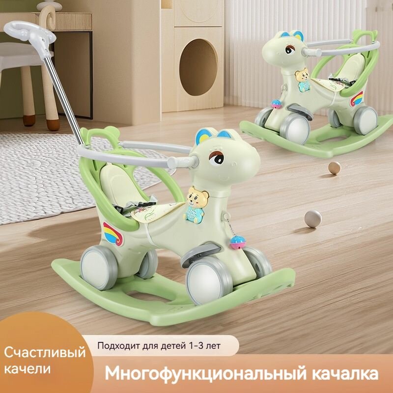 Качалка-каталка