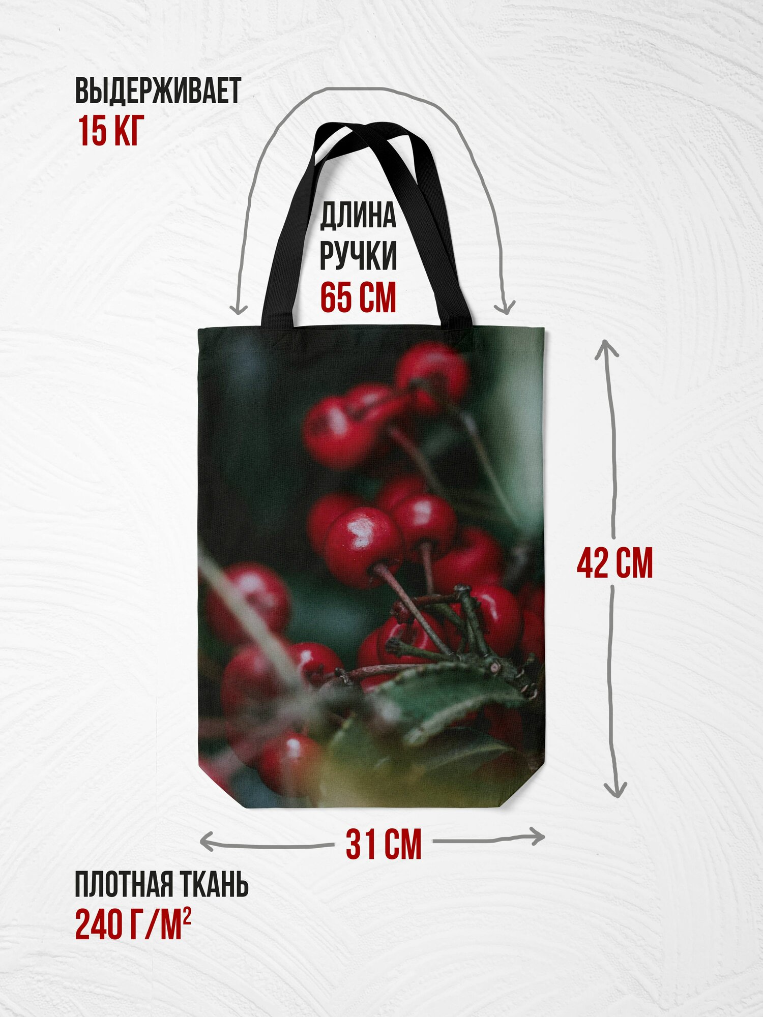 Сумка шоппер