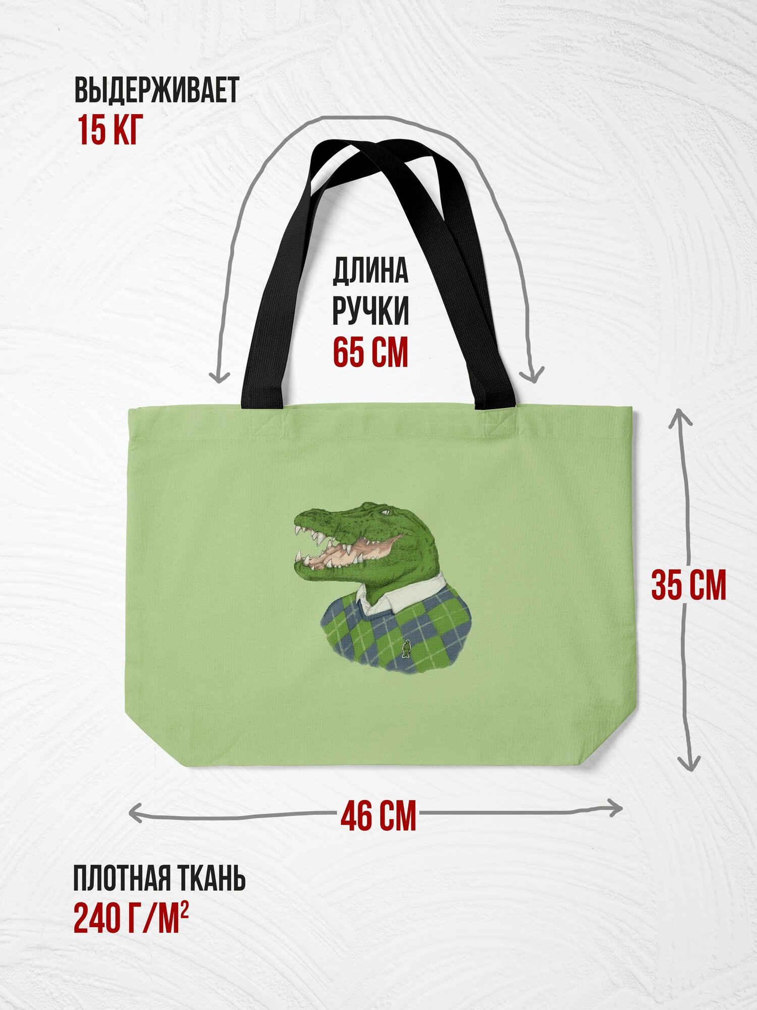 Сумка шоппер