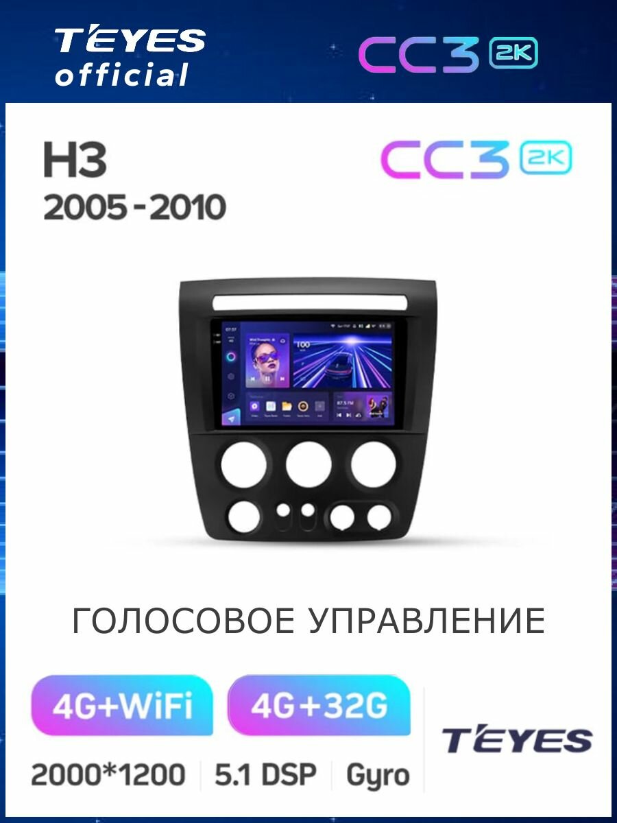 Магнитола Hummer H3 2005-2010 Teyes CC3 2K 4/32GB Тиайс, штатная магнитола, 8-ми ядерный процессор, QLED экран, 2 DSP,