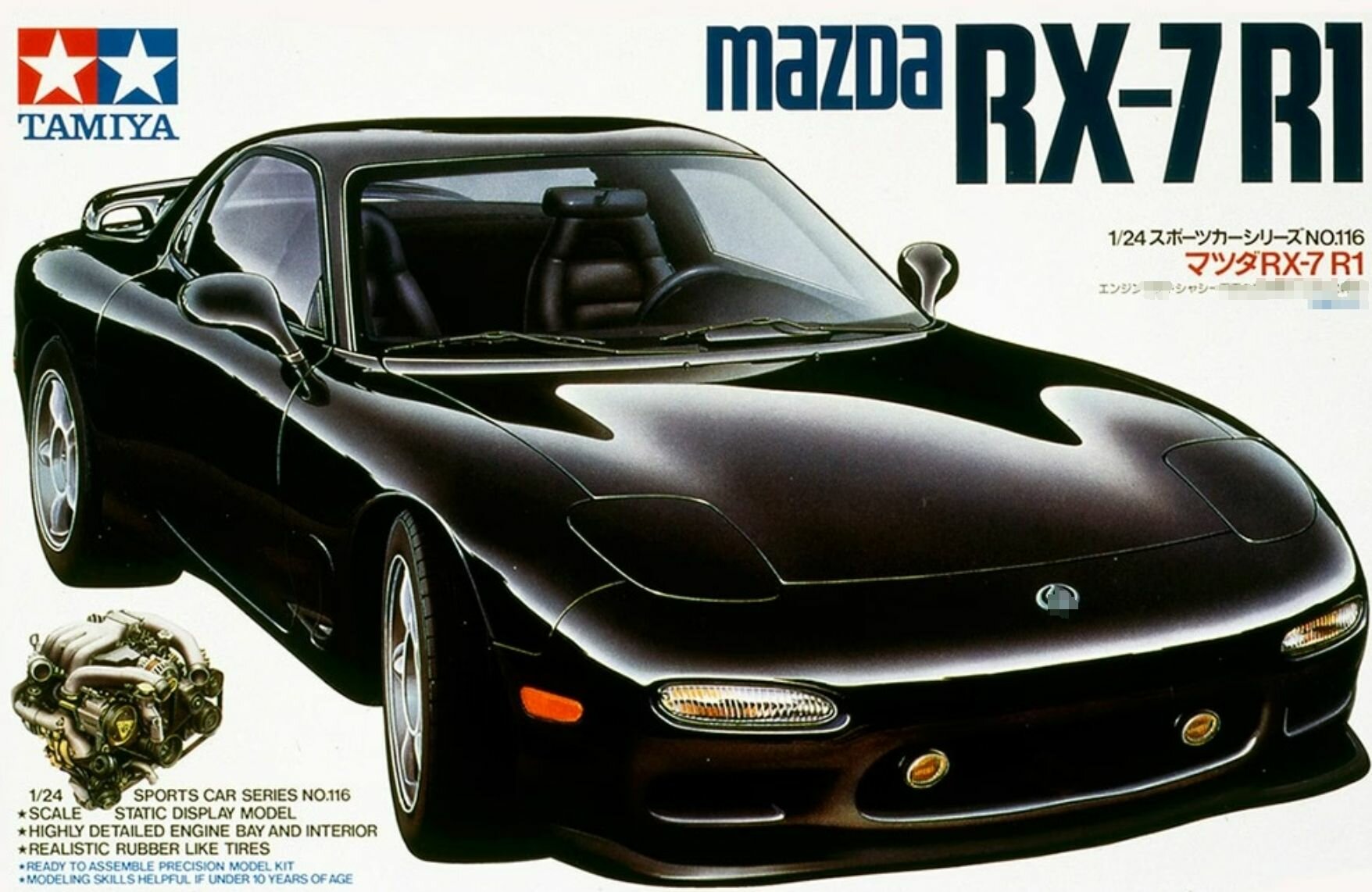 Сборная модель