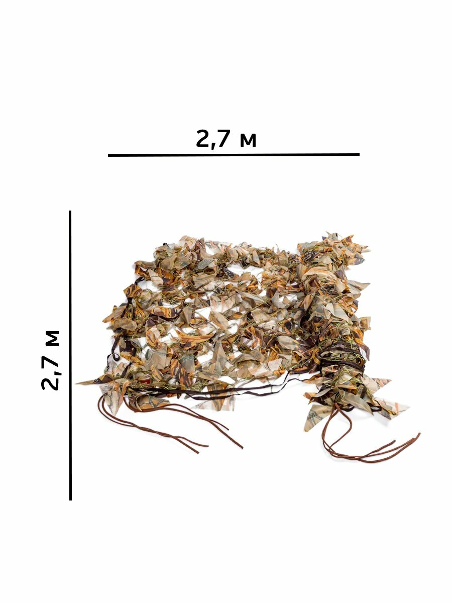 Накидка для засидки сухой камыш 2.7х2.7 метра для маскировки на охоте