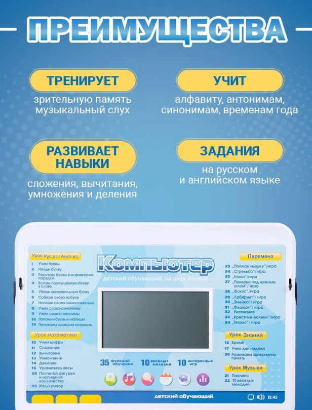 Детский обучающий и развивающий русско - английский ноутбук с мышкой.