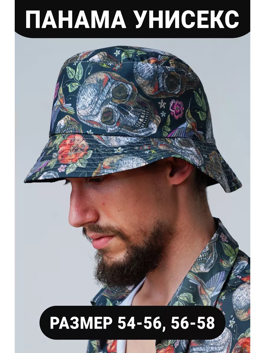 Панама Базовая коллекция для мужчин
