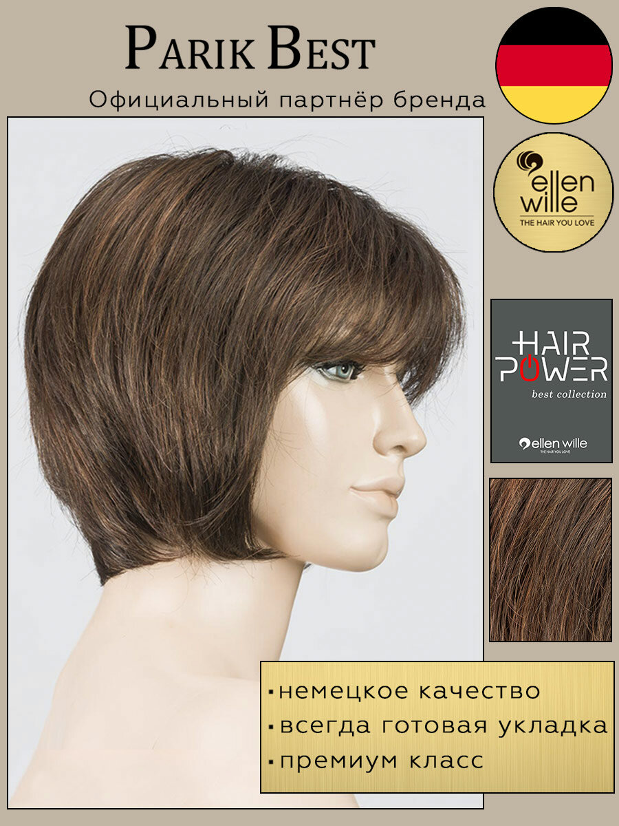 Парик Ellen Wille, модель Beam, цвет chocolate/rooted, термоволокно.