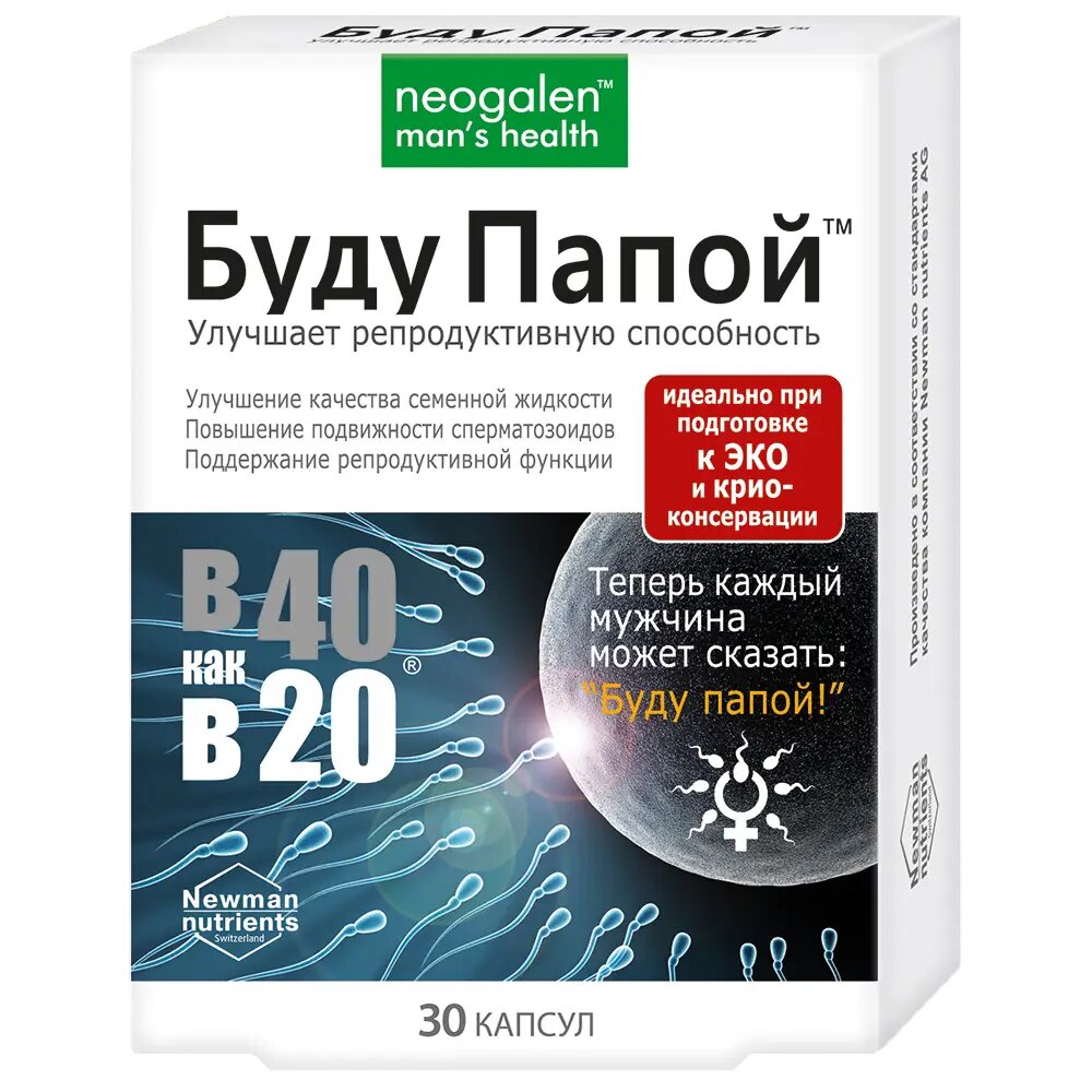 Буду папой В 40 как в 20 Neogalen man’s health капсулы массой 825 мг 30 шт