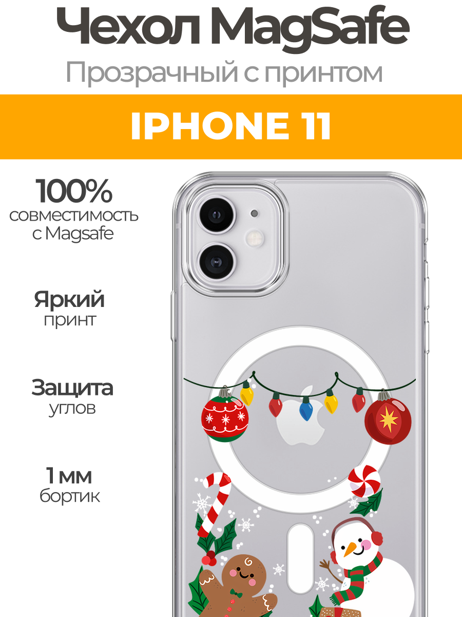 Чехол на Айфон 11 (Apple iPhone 11) MagSafe с магнитом и принтом "Новогоднее настроение"