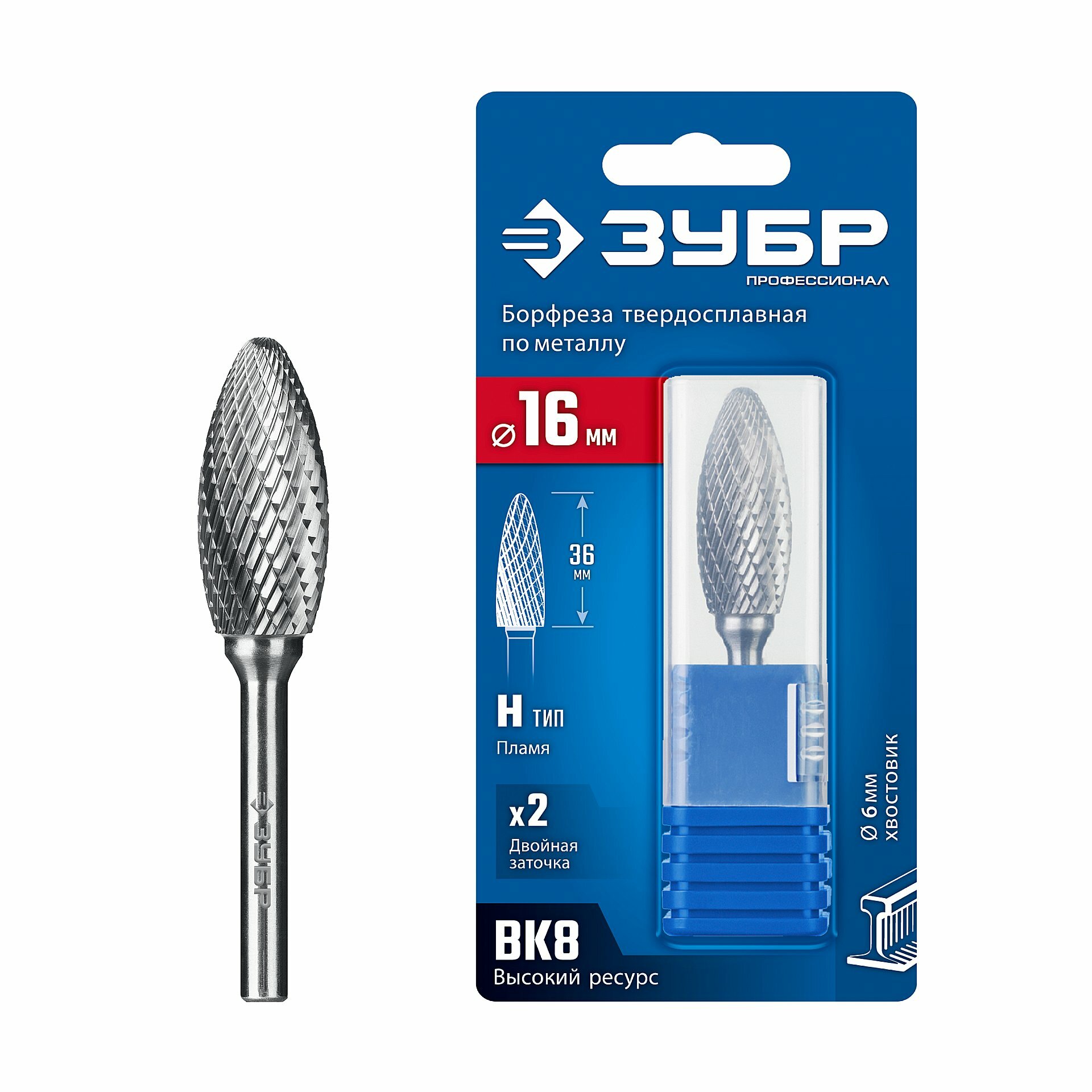 ЗУБР 16х36 мм, тип H (пламя, радиус 2.5 мм), хв-к 6 мм, твердосплавная борфреза, профессионал (28807-16-36)