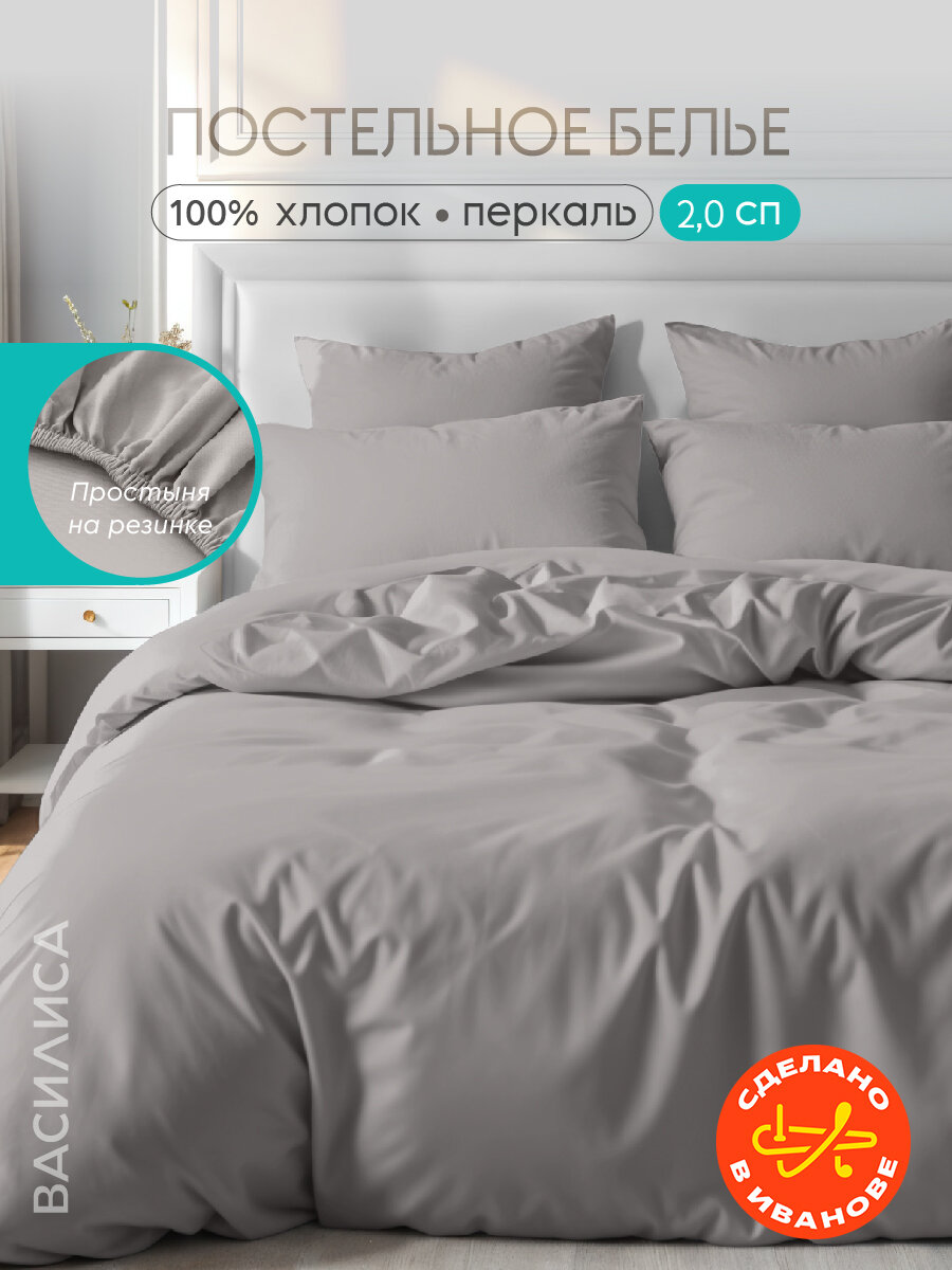 Комплект постельного белья Василиса Глянец