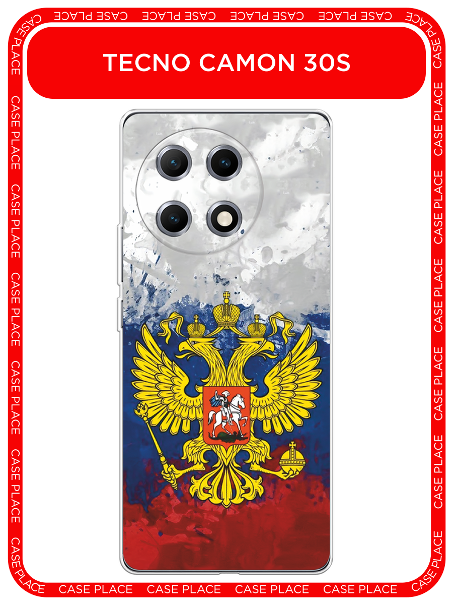 Чехол на Tecno Camon 30S / Текно Камон 30S с принтом РФ