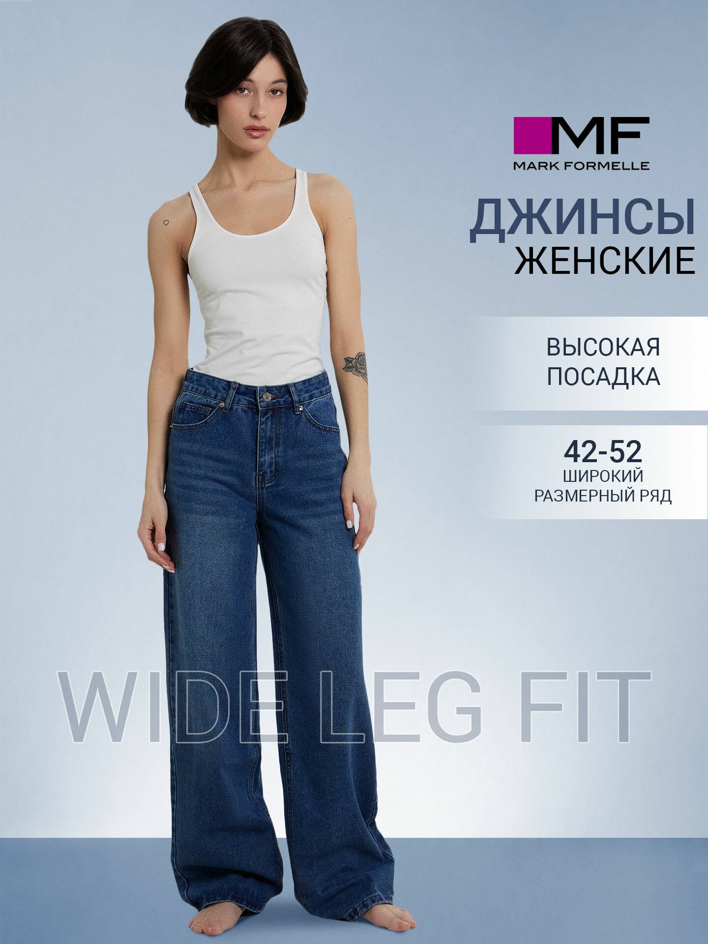 Джинсы для женщин 