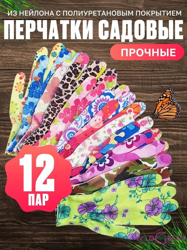 Перчатки хозяйственные, размер M, 12 пар
