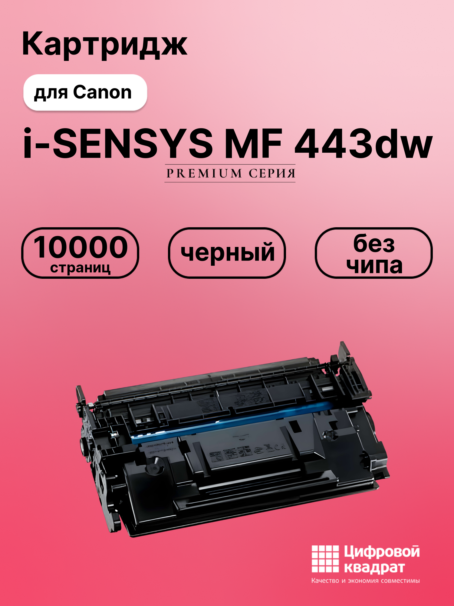 Картридж для Canon i-SENSYS MF 443dw (057H), LBP 223 dw, LBP-225, LBP-226 dw, MF 445dw, MF 446x, MF 449x