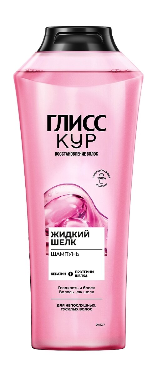 Глисс КУР Шампунь для ломких, лишенных блеска волос Жидкий Шелк, 400 мл