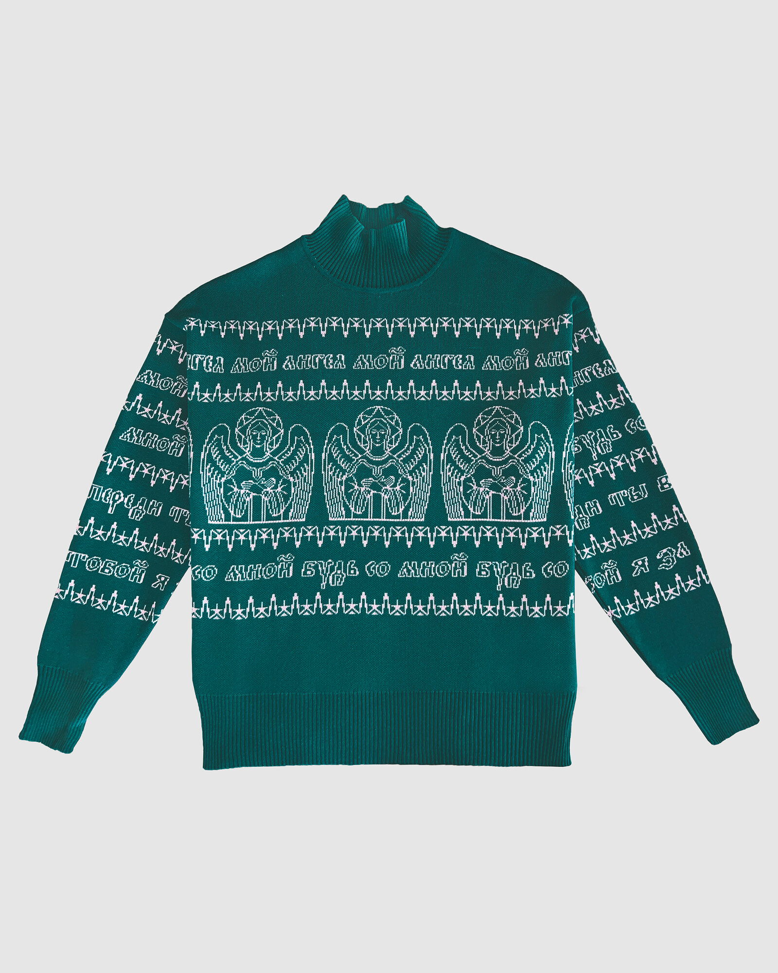 Свитер Ангел Мой