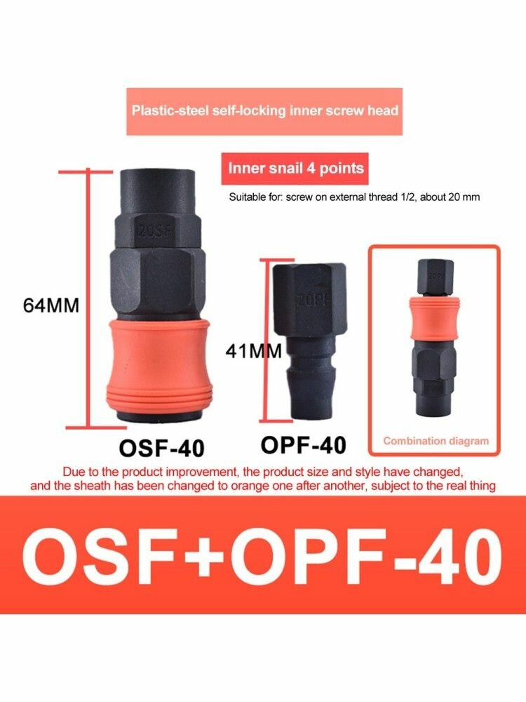 Быстроразъемное соединение для воздушной трубы