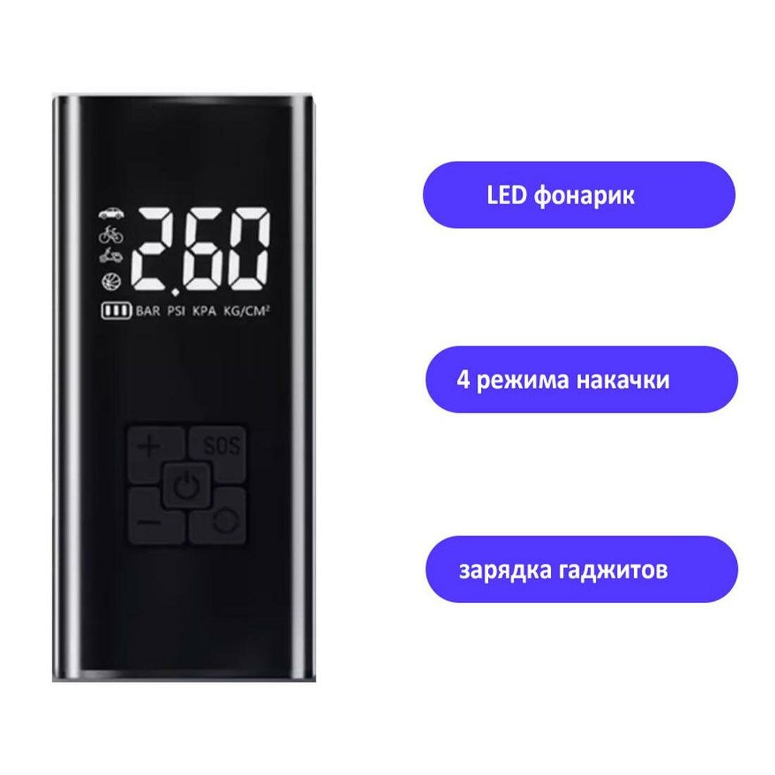 Компрессор TondaShop, с функцией PowerBank, встроенный фонарь, цифровой манометр