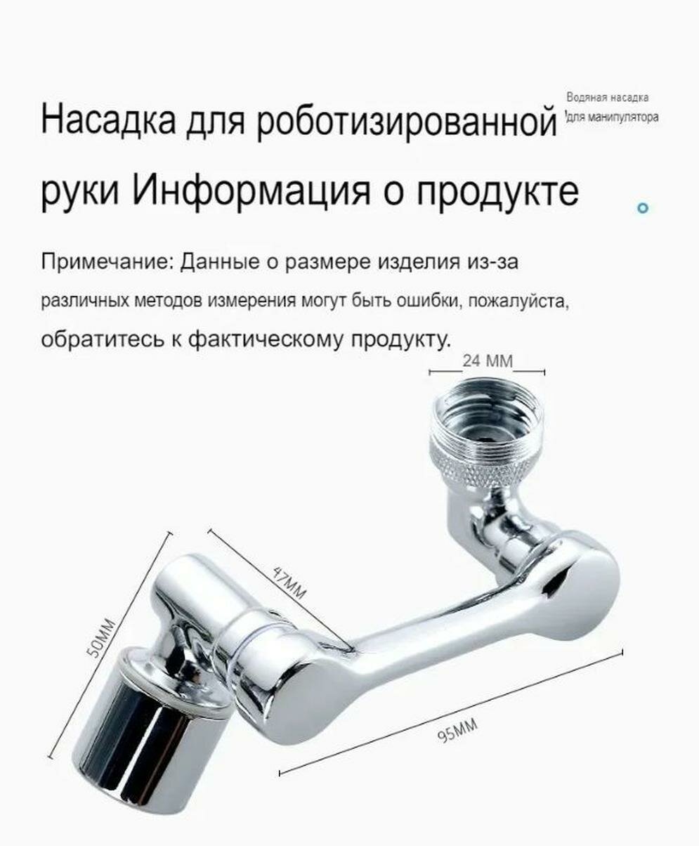 Удлинитель для крана аэратор гусак насадка для крана 1/2 дюйма