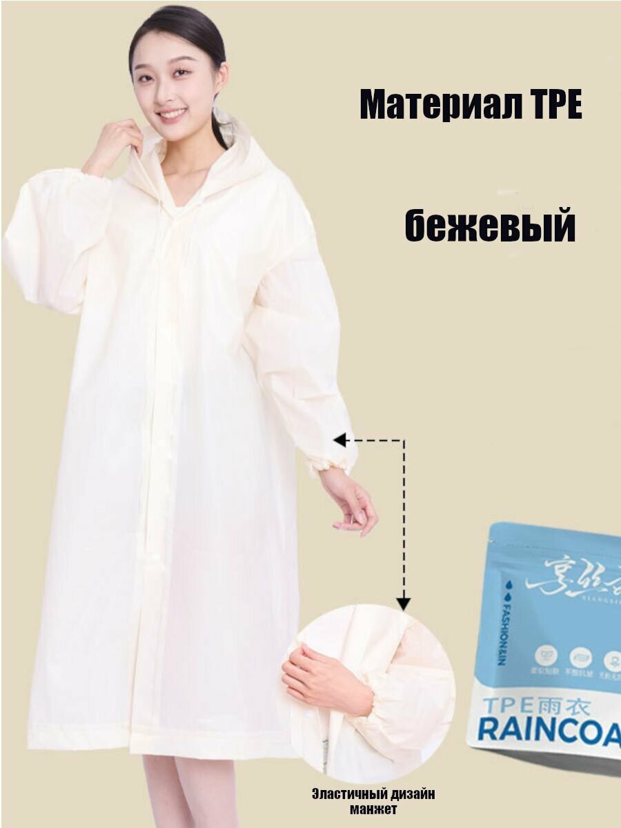 Универсальный дождевик TPE+EVA для взрослых и детей водонепроницаемый, утепленный, для туризма и рыбалки