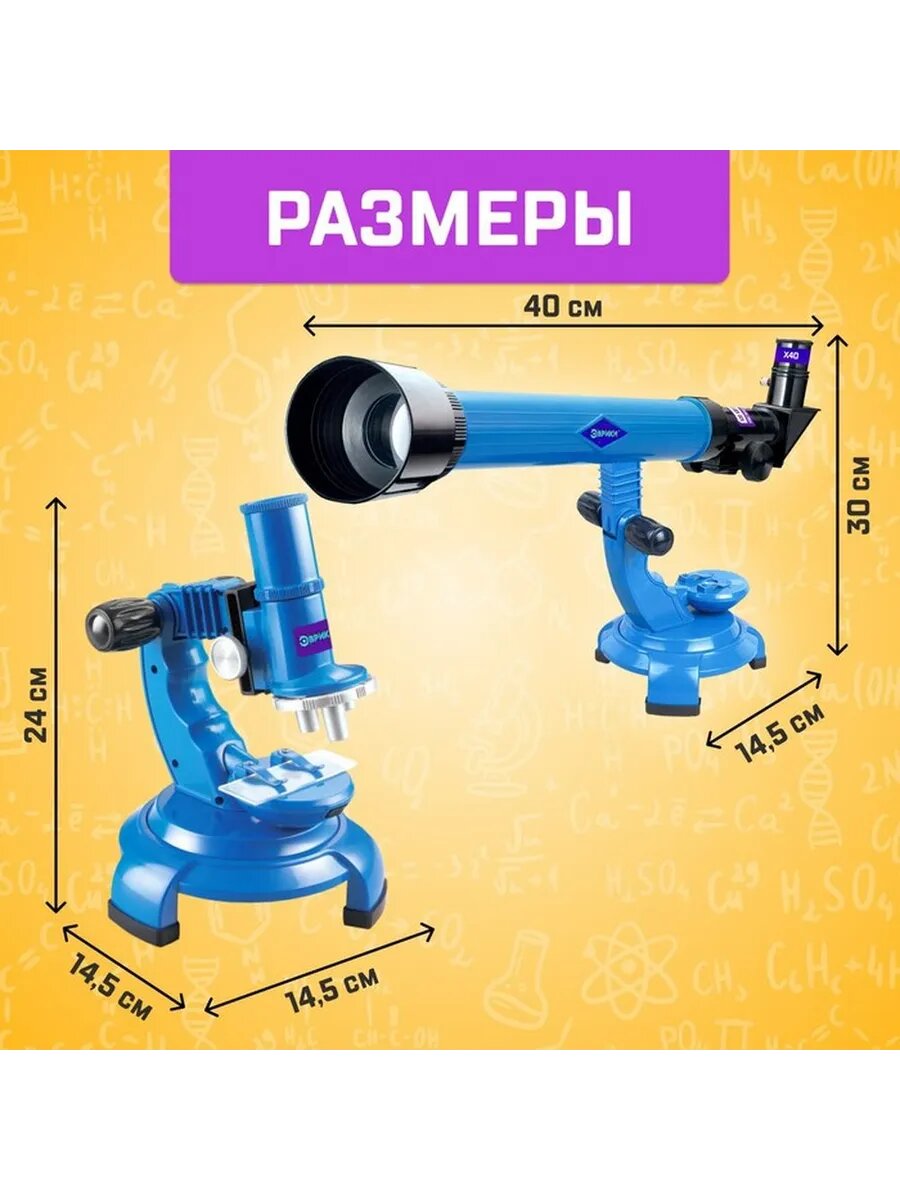 Юный исследователь: телескоп и микроскоп в одном комплекте