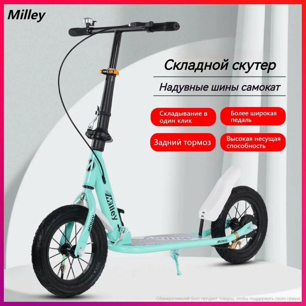 Самокат, алюминиевый сплав, регулировка высоты руля, максимальная нагрузка 100 кг