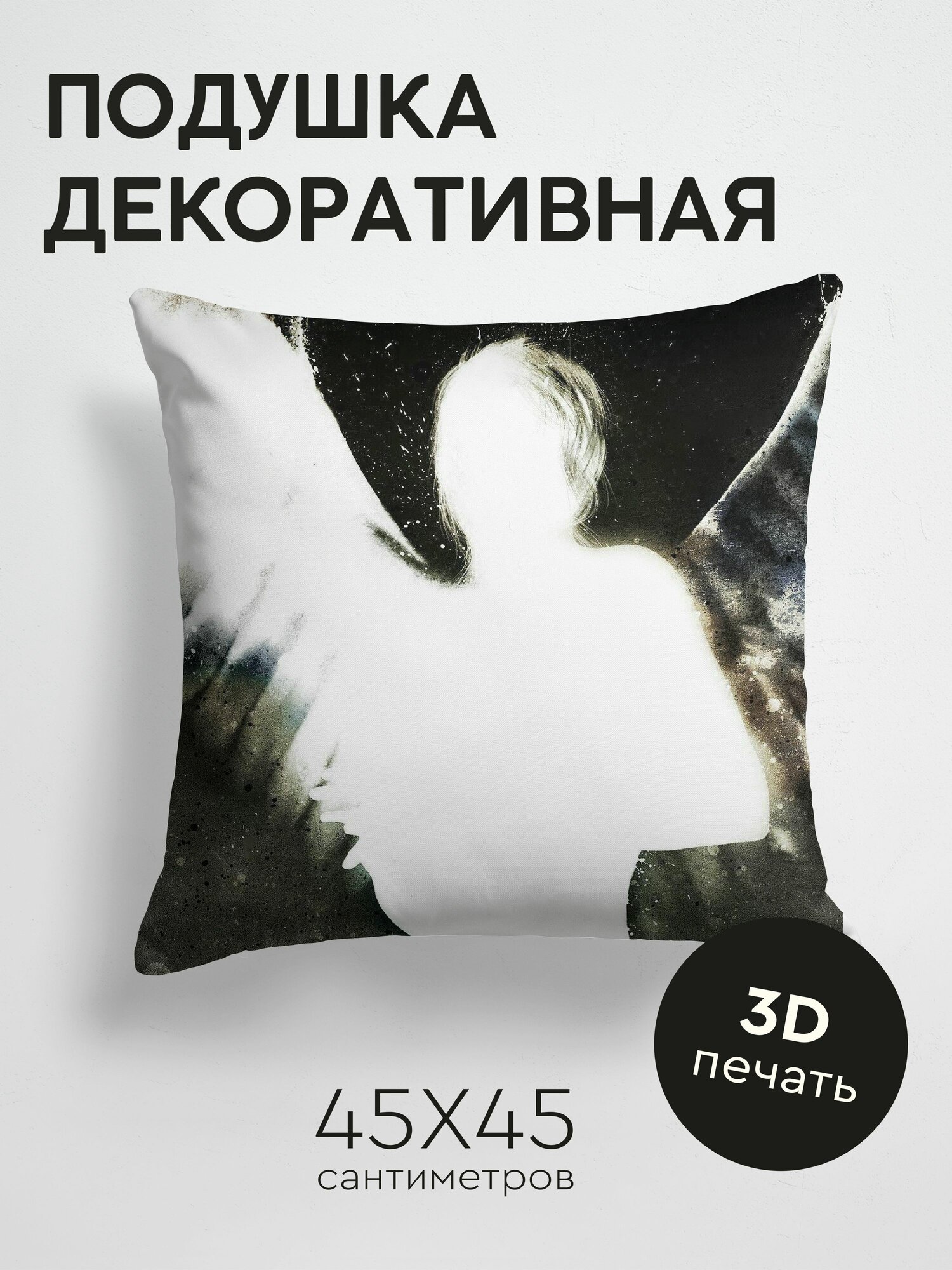 Подушка декоративная, 45x45см / Абстракция / облик / перья / ангел