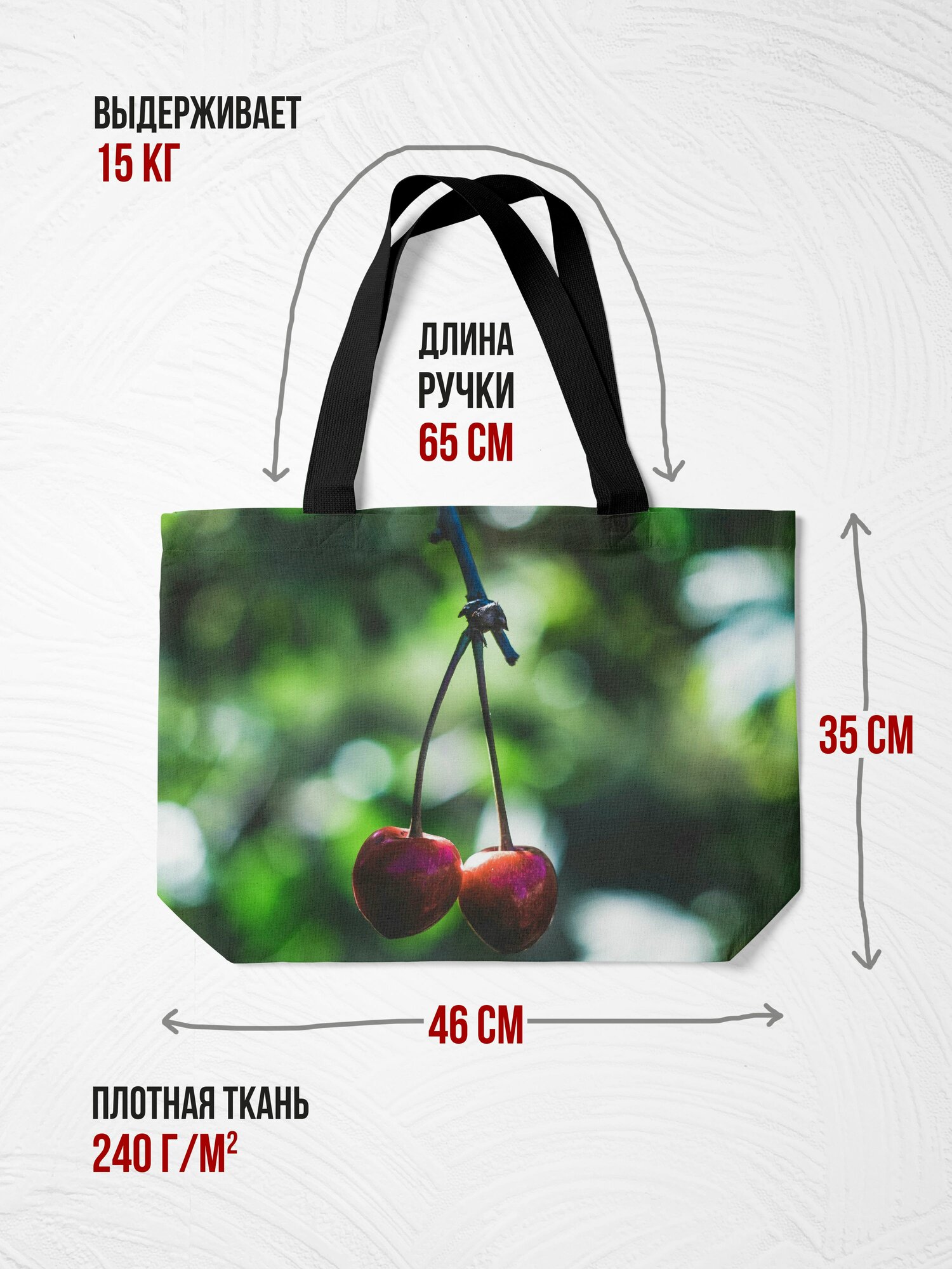 Сумка шоппер