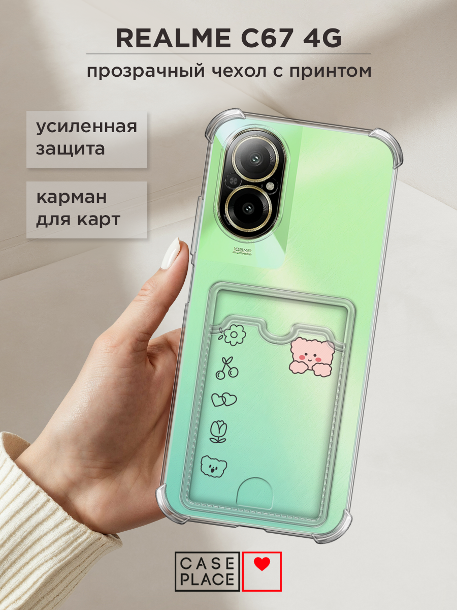 Чехол на Realme C67 4G (Реалми C67 4G) с картой и принтом Пушистый мишка