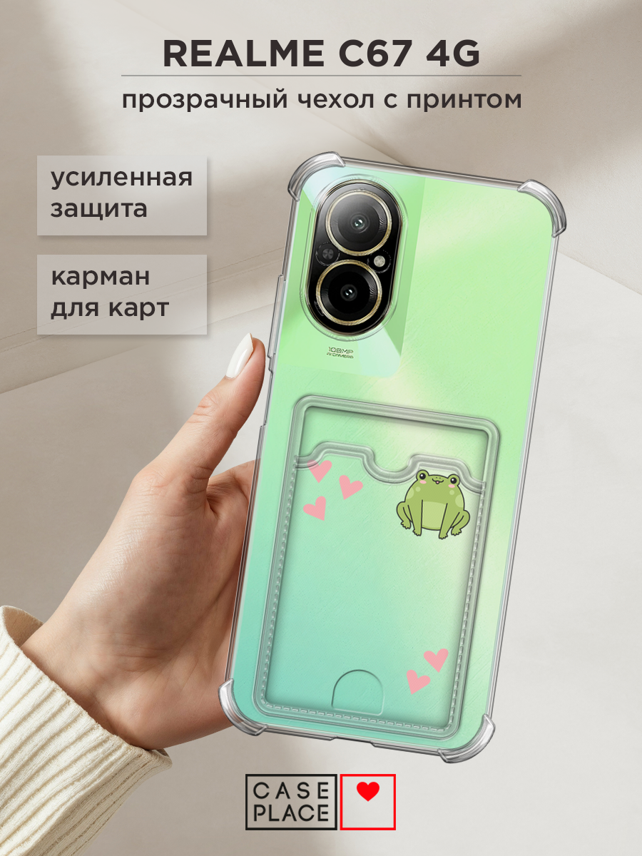 Чехол на Realme C67 4G (Реалми C67 4G) с картой и принтом С лягушкой и сердечками