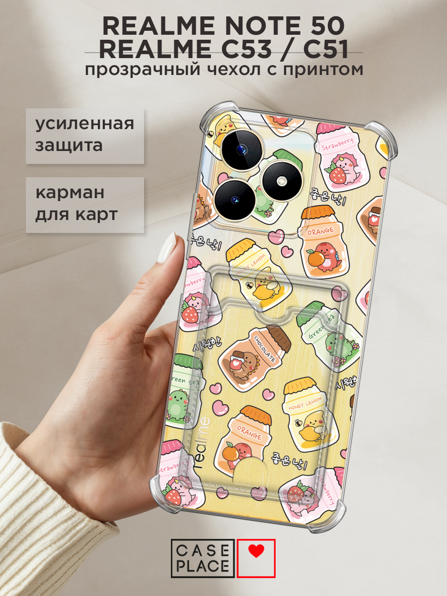Чехол на Realme C53/C51/Note 50 (Реалми С53/С51/Нот 50) с картой и принтом Динозаврики с напитками