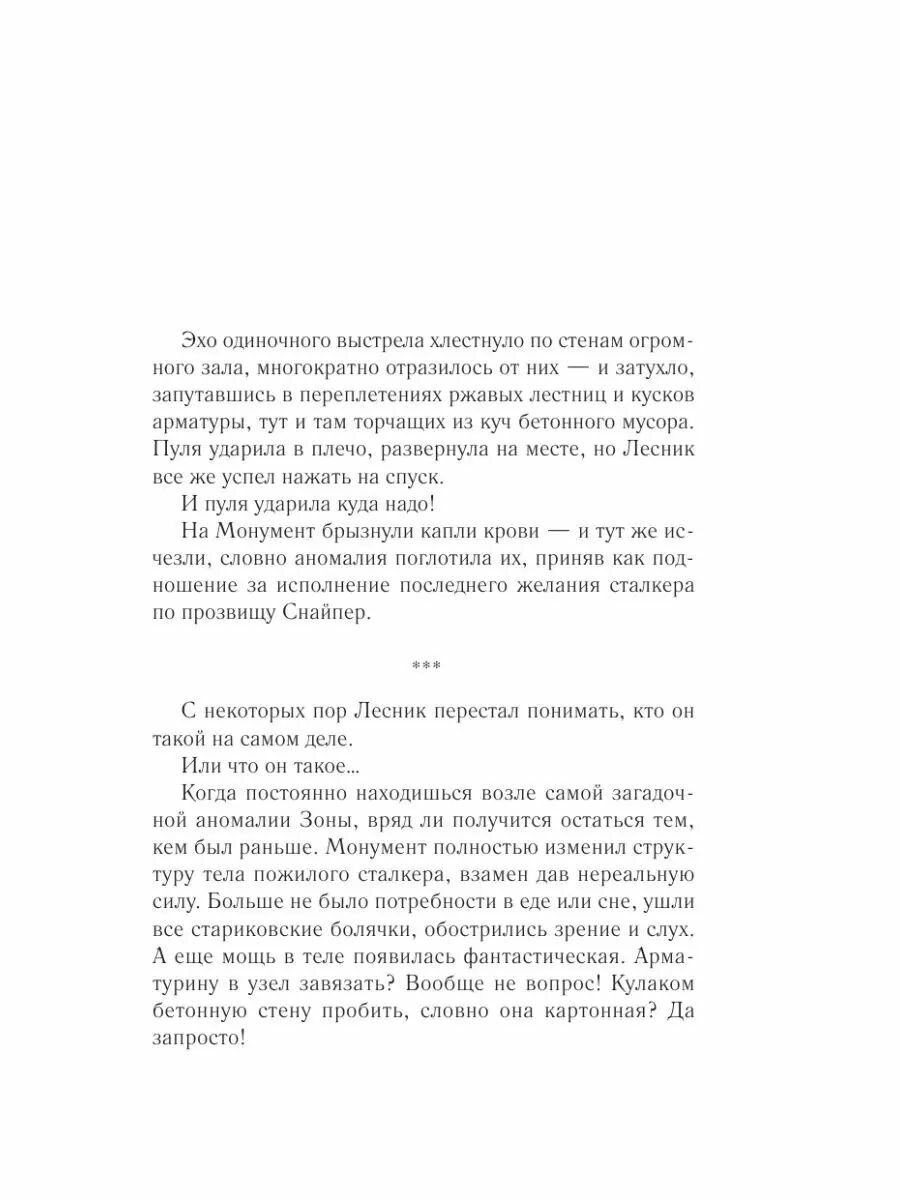 Закон "Бритвы" — фото 1