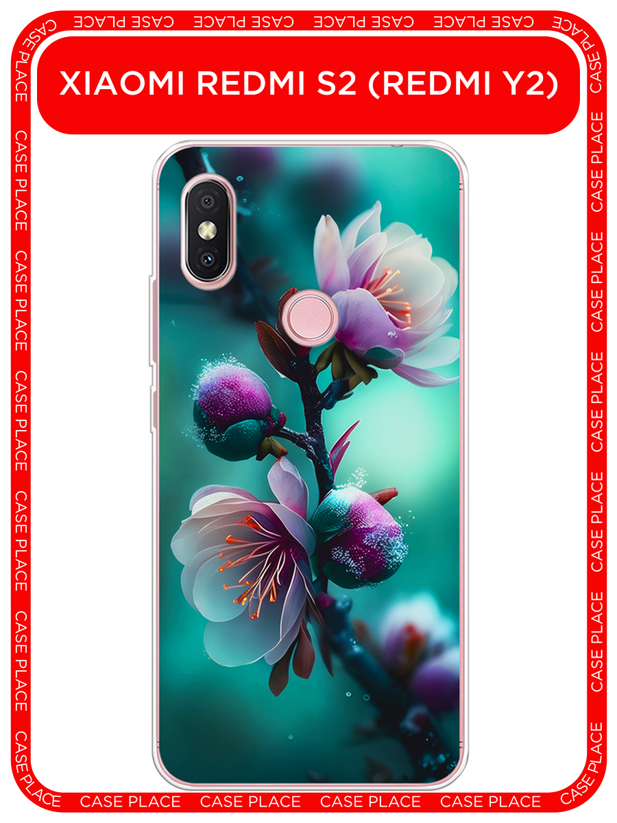Чехол на Xiaomi Redmi S2 (Redmi Y2) / Сяоми Редми С2 (Редми Y2) с принтом Цветущая веточка