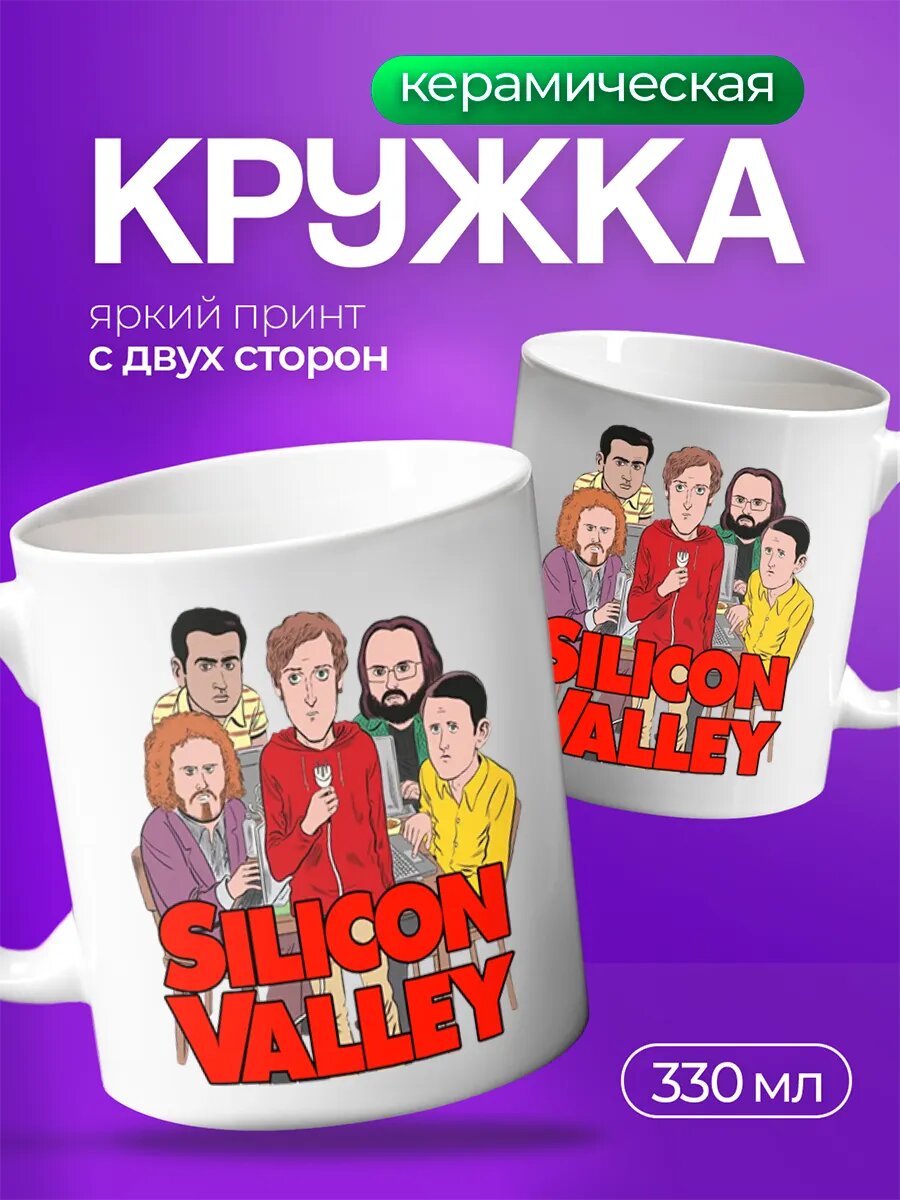 Кружка керамическая PNP NARD, 330 мл, с цветным принтом Силиконовая долина