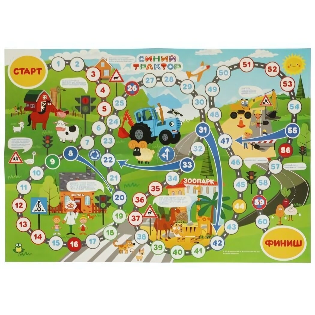Игра-ходилка 'Синий Трактор', 33.5х48см, картон, для 2-4 игроков