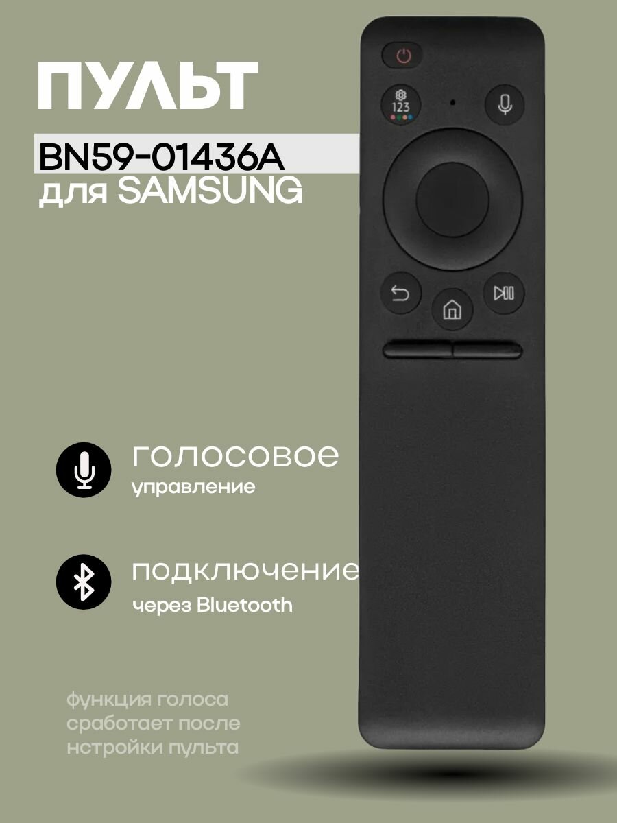 Pult bn59 01436a bn59 01436c dlya televizora samsung s golosovym upravleniem